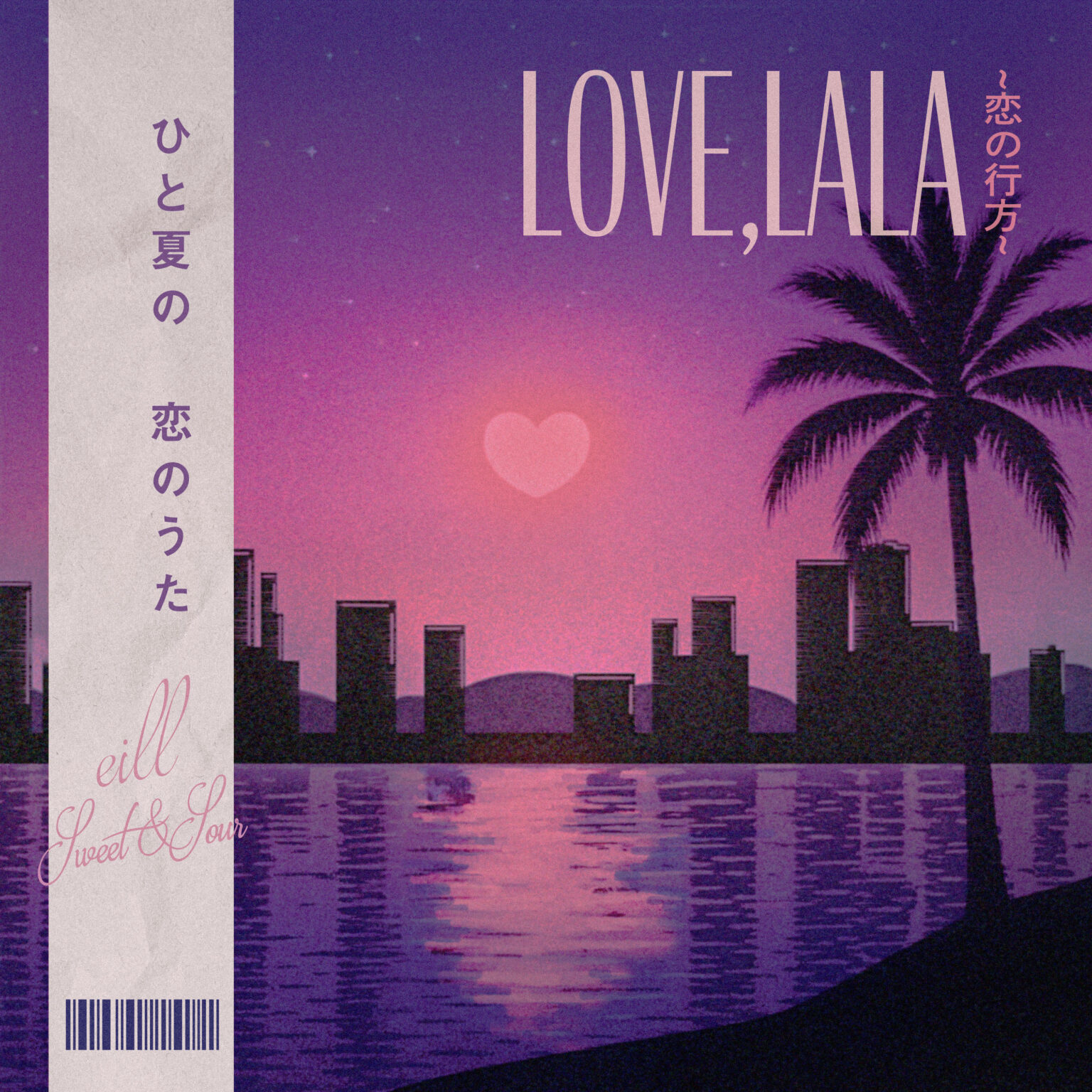 16th Digital Single「Love, lala ~恋の行方~」が7月16日にリリース決定！ | eill